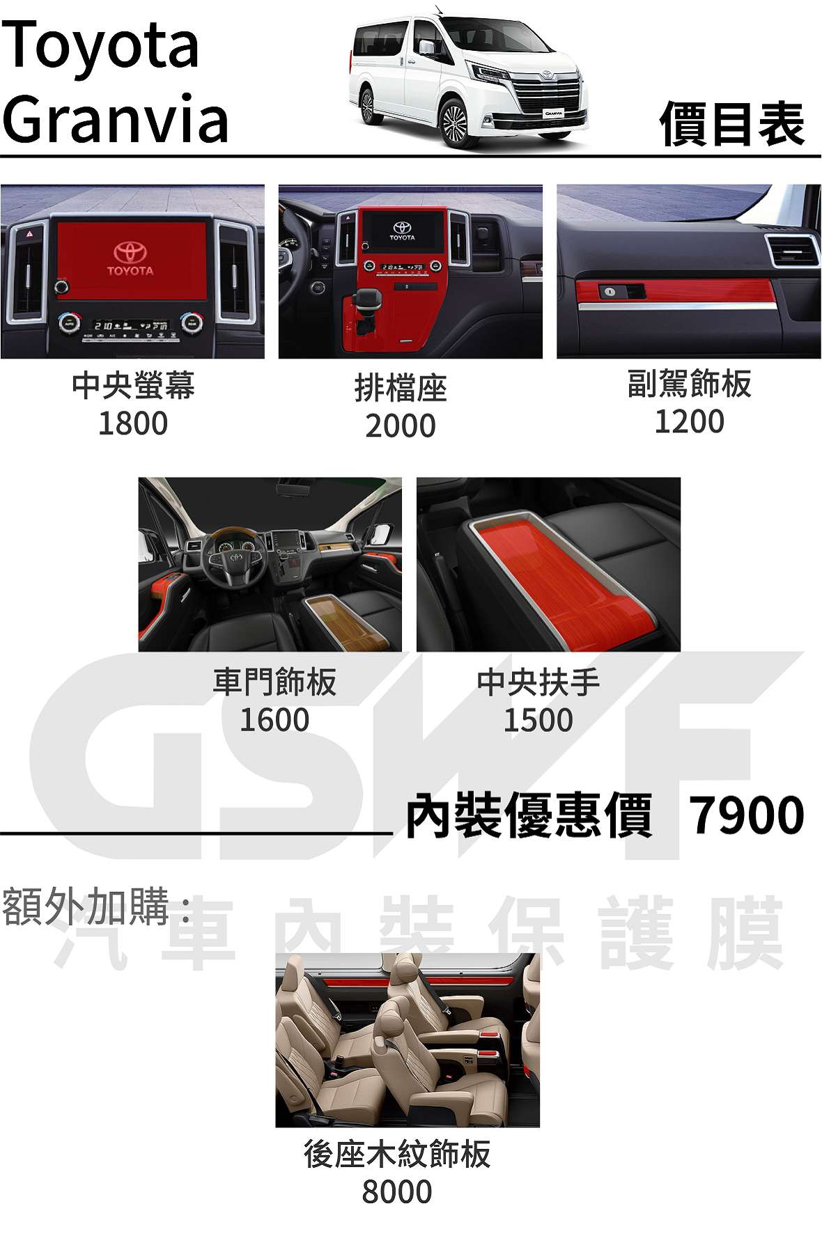 TOYOTA | GSWF 台灣總代理